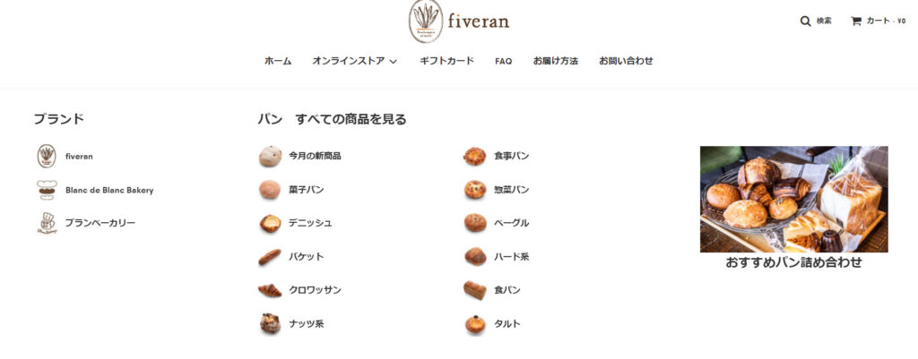【京都の中心部にあるパン屋】fiveran(ファイブラン)｜ことぱん